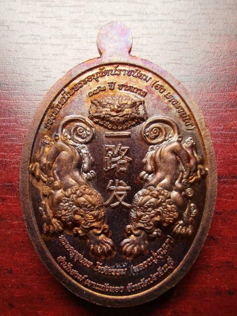 LP BOONMA - 二哥豐 2564（WAT KHAO KAEW THONG), Hobbies & Toys, Collectibles ...