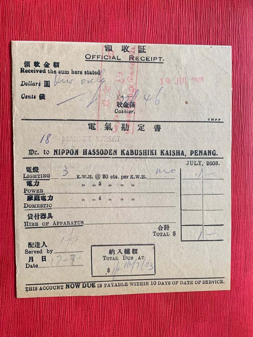 Malaya Japanese Occupation Receipt, Hobbies & Toys, Collectibles ...