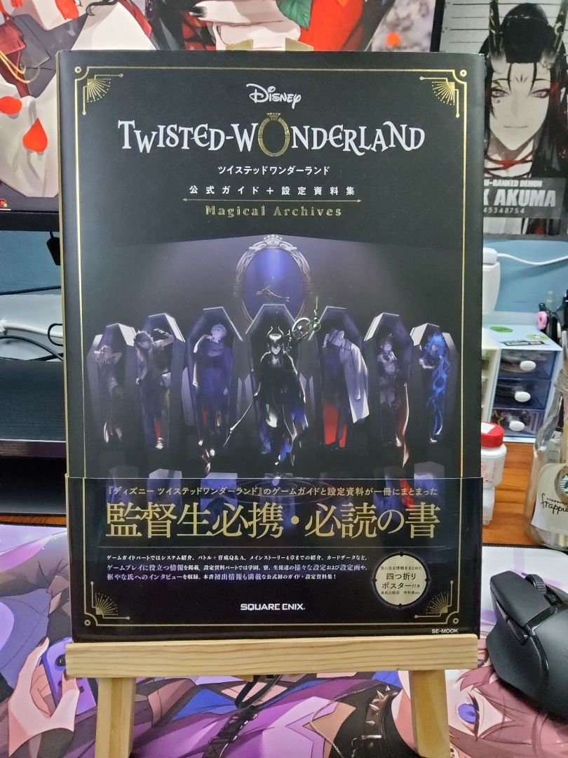[OFFICIAL] DISNEY: TWISTED WONDERLAND - MAGICAL ARCHIVES, Hobbies ...