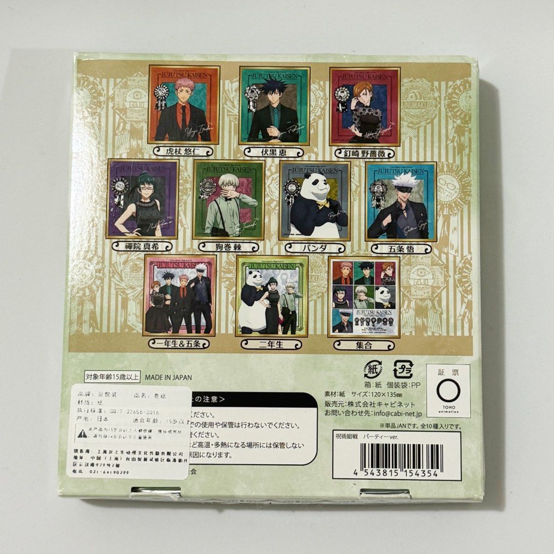 Official jjk jujutsu kaisen animega shikishi gojo yuji megumi nobara ...