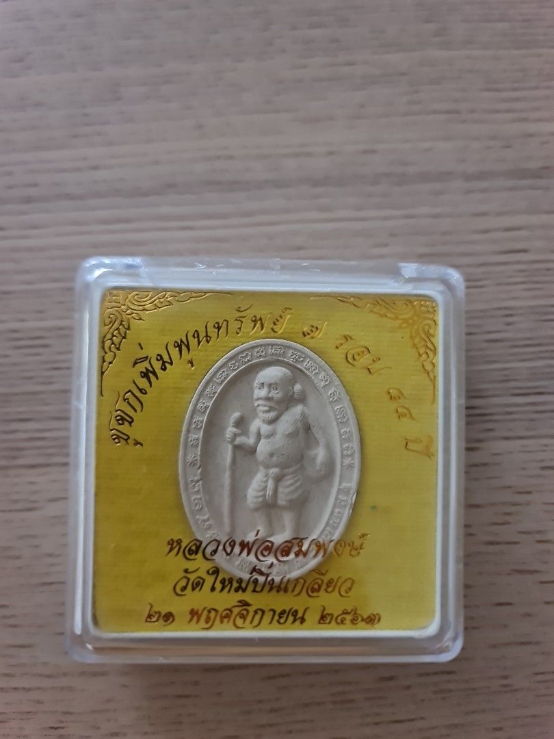 Thai Amulet LP Sompong ChuChok, Hobbies & Toys, Memorabilia ...