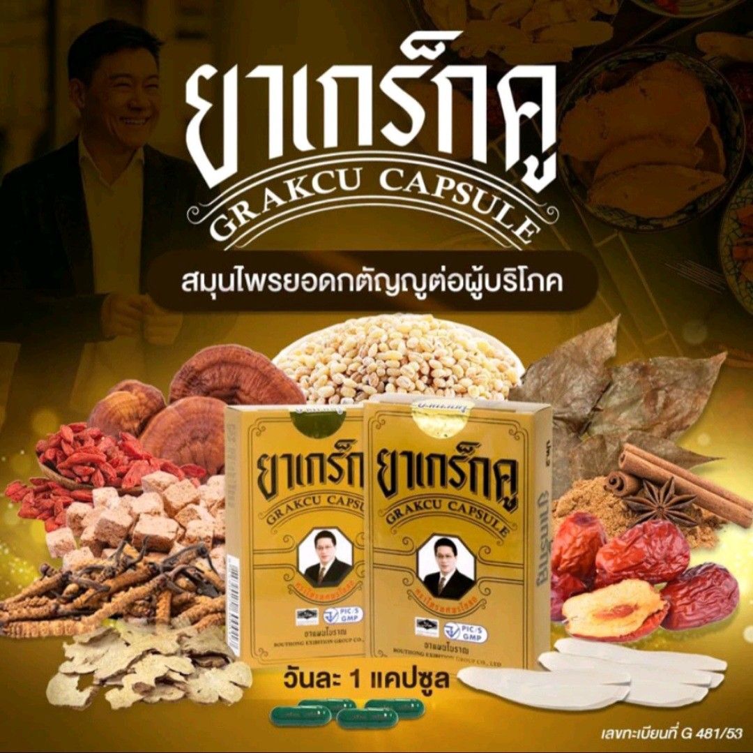 Thailand Grakcu Capsule Mens Wellness Supplements Health And Nutrition Health Supplements