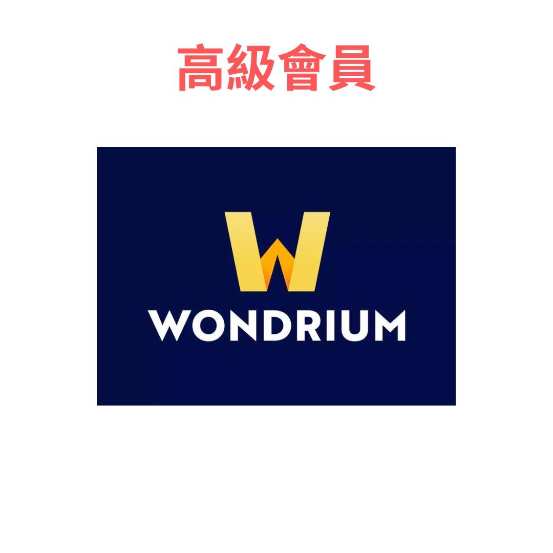 解鎖新知：Wondrium 會員 全新《The Great Courses Plus》系列課程深度解析 wondrium, 工作, 兼職, 客 ...