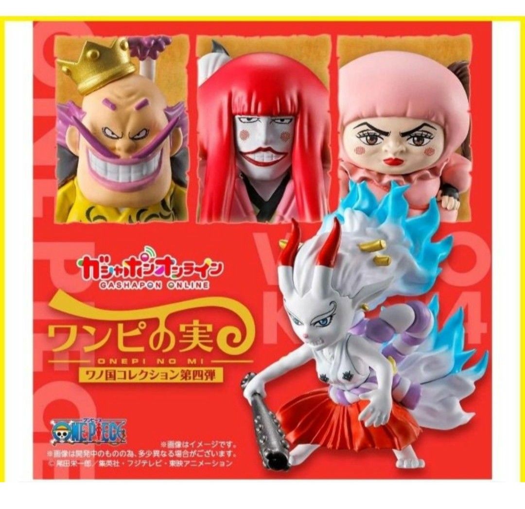 全新 Bandai 海賊王 One piece 惡魔果實 Onepi no mi Wampi Devil Fruits Battle From TV animation Wano ...