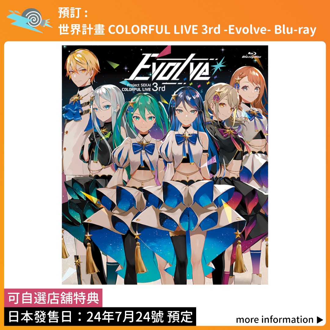 預訂：世界計畫 COLORFUL LIVE 3rd -Evolve- Blu-ray 連特典 BD 藍光 prsk pjsk プロセカ ln mmj vbs wxs 25時 v家, 家庭電器 ...