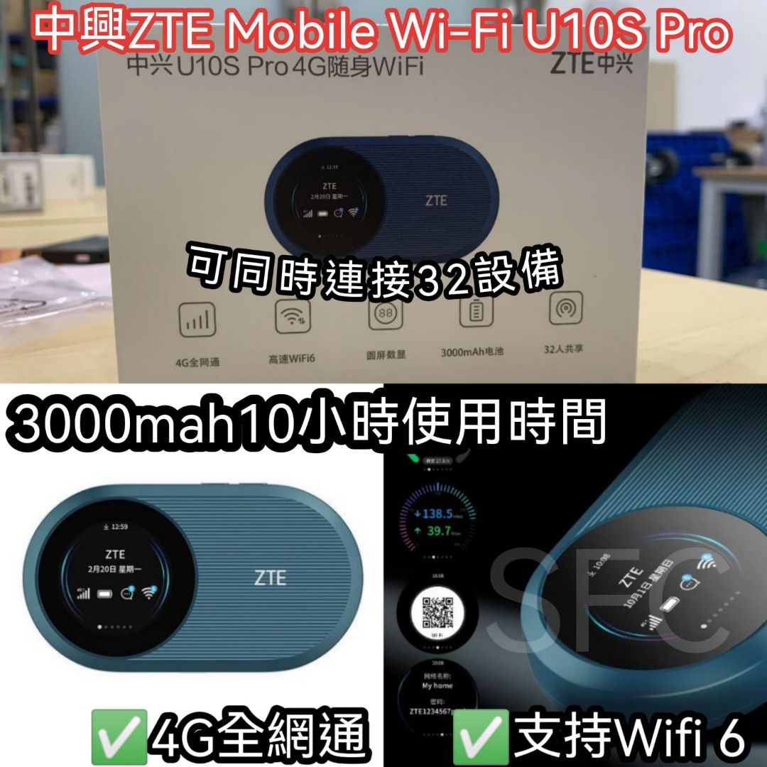 中興 ZTE Mobile Wi-Fi U10S Pro, 興趣及遊戲, 旅行, 旅遊 - 旅行必需品及用品 - Carousell