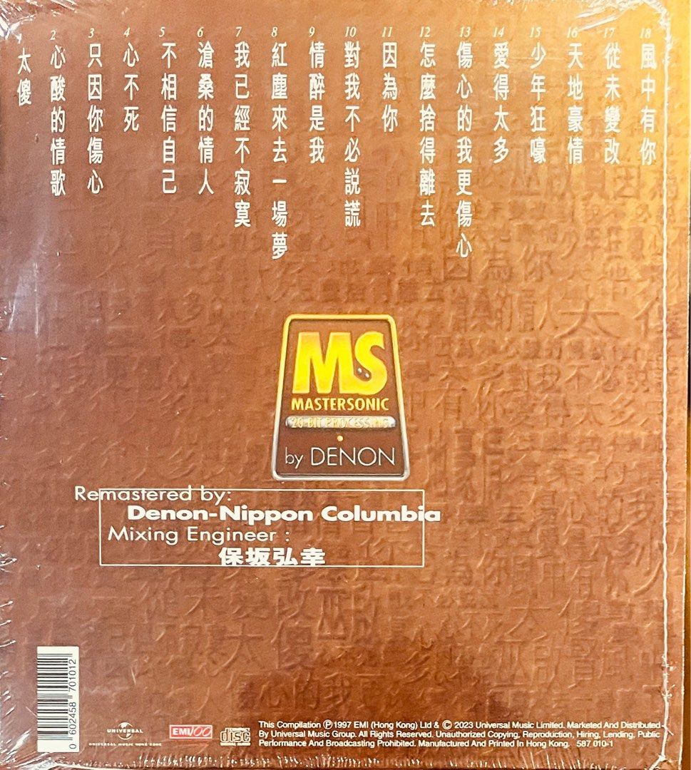 ERIC MOK巫啟賢 EMI 88 Denon MS Mastersonic極品音色系列CD(Brand-New全新現貨), Hobbies ...