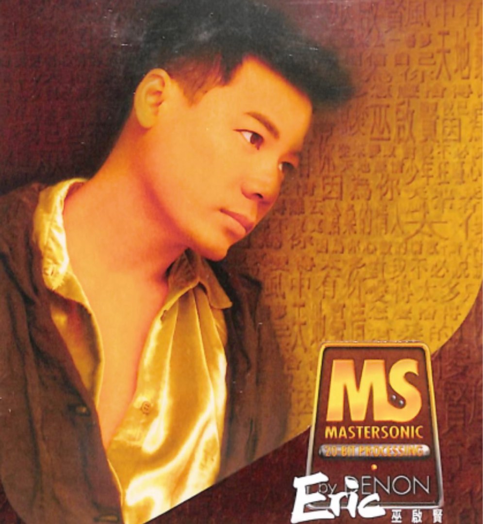 ERIC MOK巫啟賢 EMI 88 Denon MS Mastersonic極品音色系列CD(Brand-New全新現貨), Hobbies ...