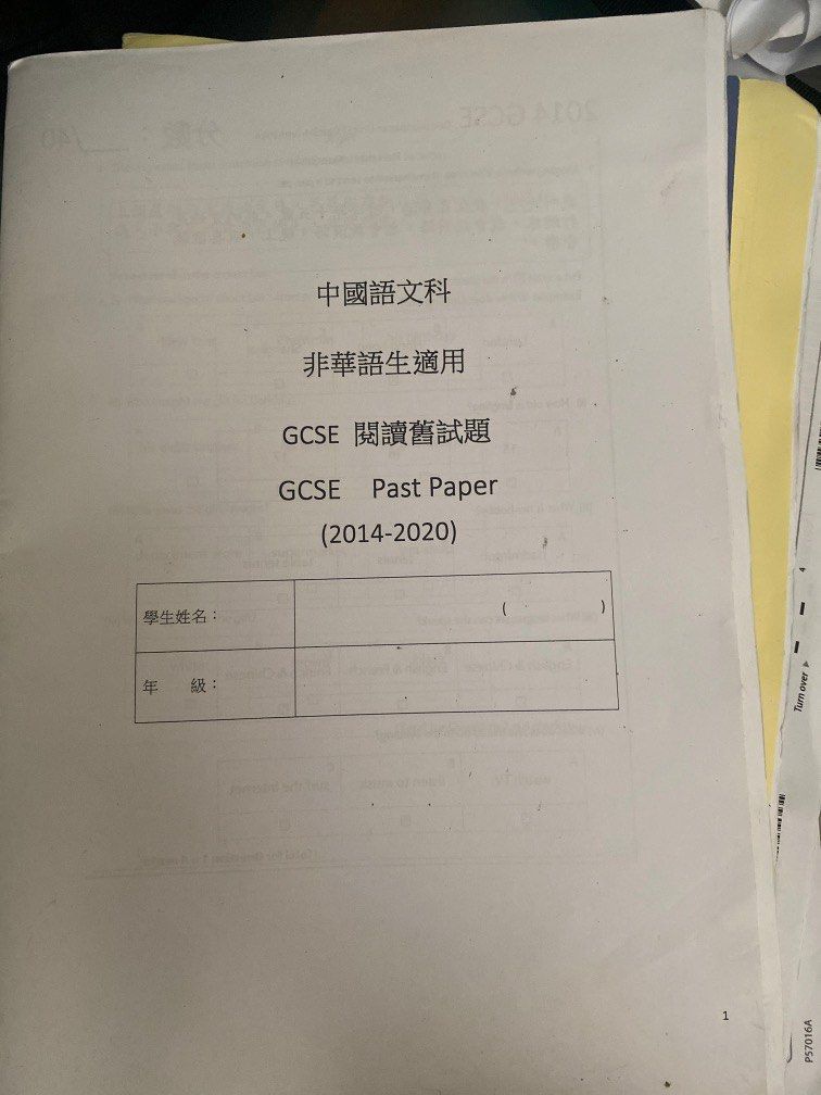 GCSE CHINESE PAST PAPER 2014-2020, 興趣及遊戲, 書本 & 文具, 書本及雜誌 - 補充練習 - Carousell