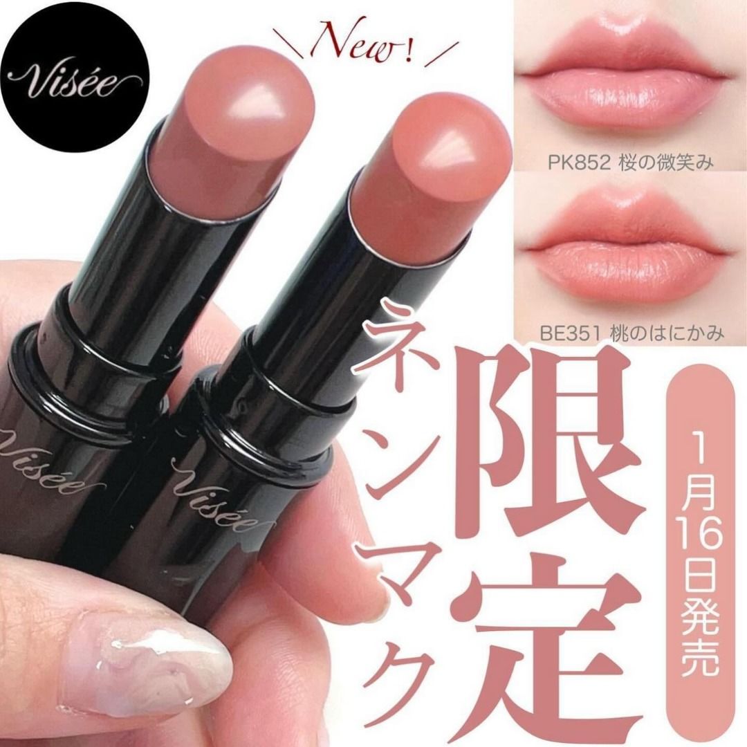(現貨)日本Kose Visee Nenmaku Fake Rouge Lipstick Lip Color 輕盈光澤感不脫色唇膏 3.8g, 美容＆個人護理, 健康及美容 - 皮膚護理 ...