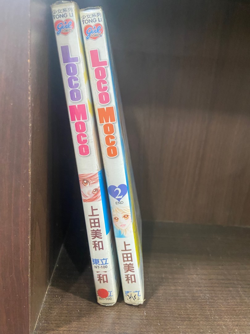 LOCO MOCO 1-2（完）上田美和 女漫, 書籍、休閒與玩具, 書本及雜誌, 漫畫在旋轉拍賣