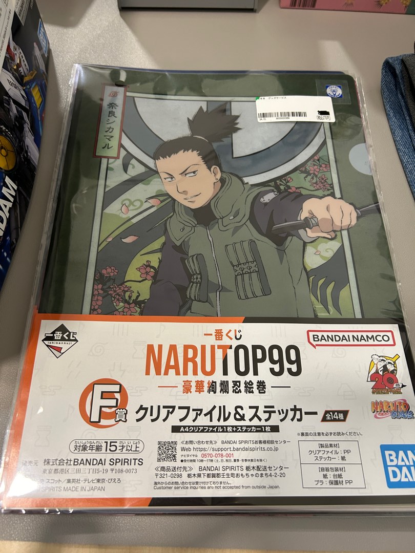 Naruto character A4 file holder, Hobbies & Toys, Books & Magazines ...