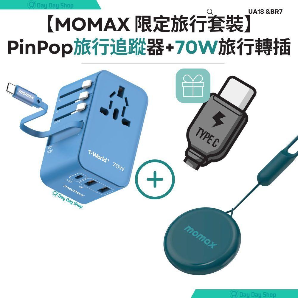 免運【旅行1+1】Momax 1-World+ 70W GaN 伸縮充電線旅行插座 UA18 + 70W GaN Retractable ...