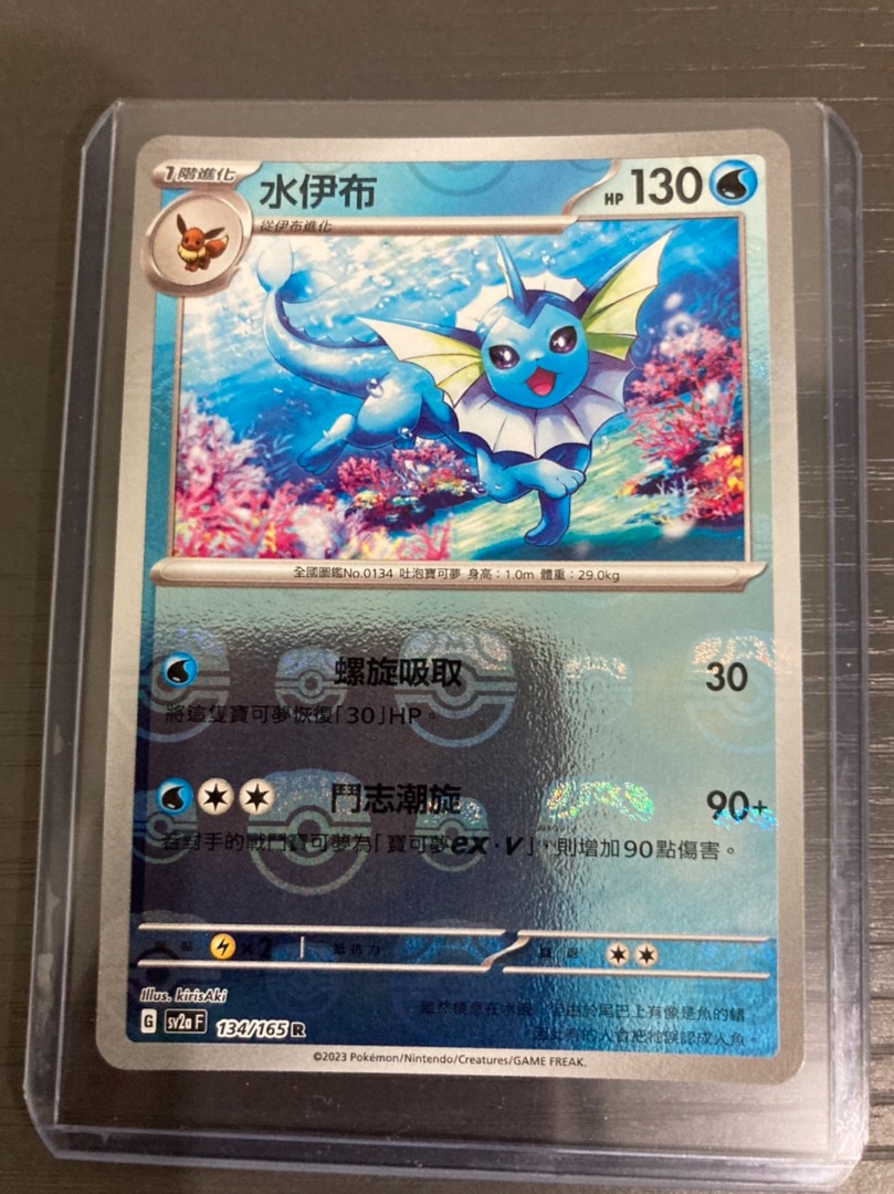 寶可夢151 大師球閃 水伊布 PTCG 卡牌, 書籍、休閒與玩具, 玩具、公仔、桌遊在旋轉拍賣