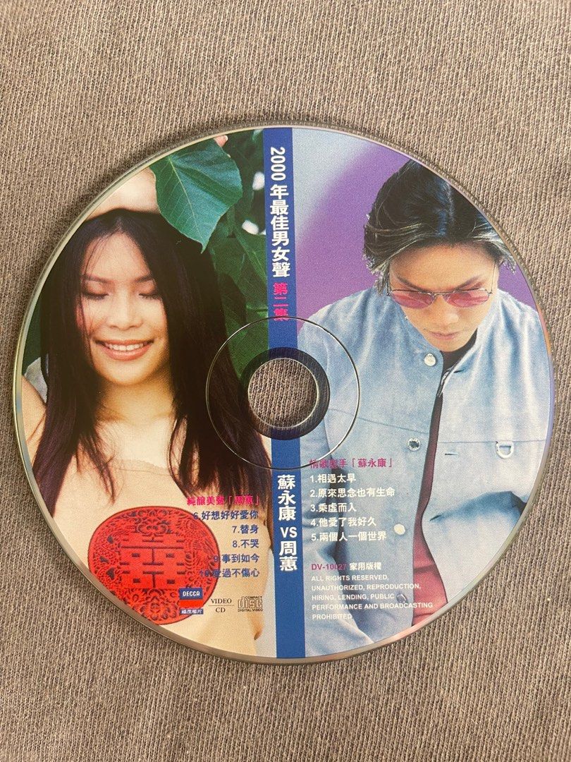 蘇永康+周蕙 （ VCD ）, Hobbies & Toys, Music & Media, CDs & DVDs on Carousell