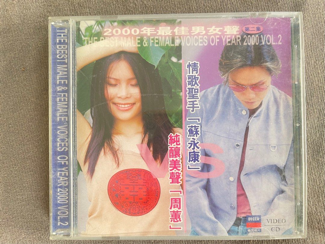 蘇永康+周蕙 （ VCD ）, Hobbies & Toys, Music & Media, CDs & DVDs on Carousell