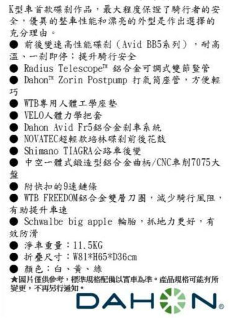 大行 Dahon Formula S18 KAA084 18速20吋 油壓碟刹 摺疊單車, 運動產品, 單車及配件, 單車 - Carousell