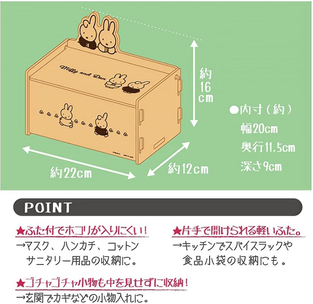 (代購)日本製 Miffy 米菲兔易組裝迷你木層架 Mini Wood Shelf / 附蓋收納盒 Storage Box with Lid ...