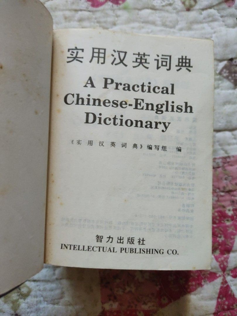 A practical Chinese English Dictionary, Hobbies & Toys, Books ...