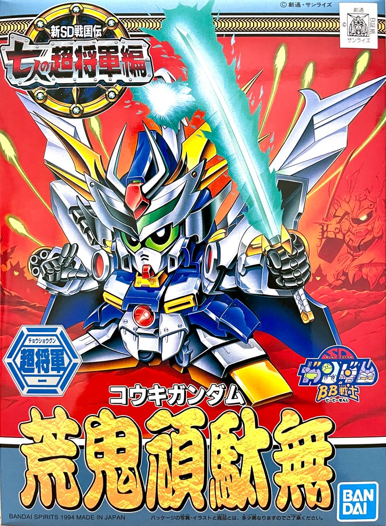 Bandai BB戰士 新SD戰國傳 七人超將軍編 No.123 超將軍一 荒鬼頑駄無 靚盒, 興趣及遊戲, 玩具 & 遊戲類 - Carousell