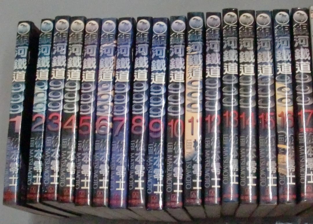 CJ251 - 銀河鉄道999/ 銀河鐵道999 漫畫 (全17期) - 宇宙戰艦大和號 宇宙海賊夏羅古Herlock 女海賊愛美達拉斯 Emeralous 太空西遊記 太空保衛者 千年女王 ...