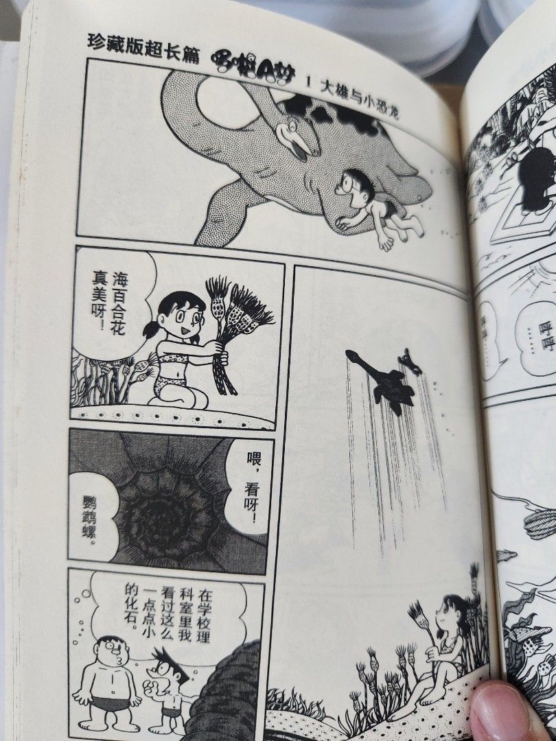 Doraemon Comic (Mandarin version), Hobbies & Toys, Books & Magazines ...