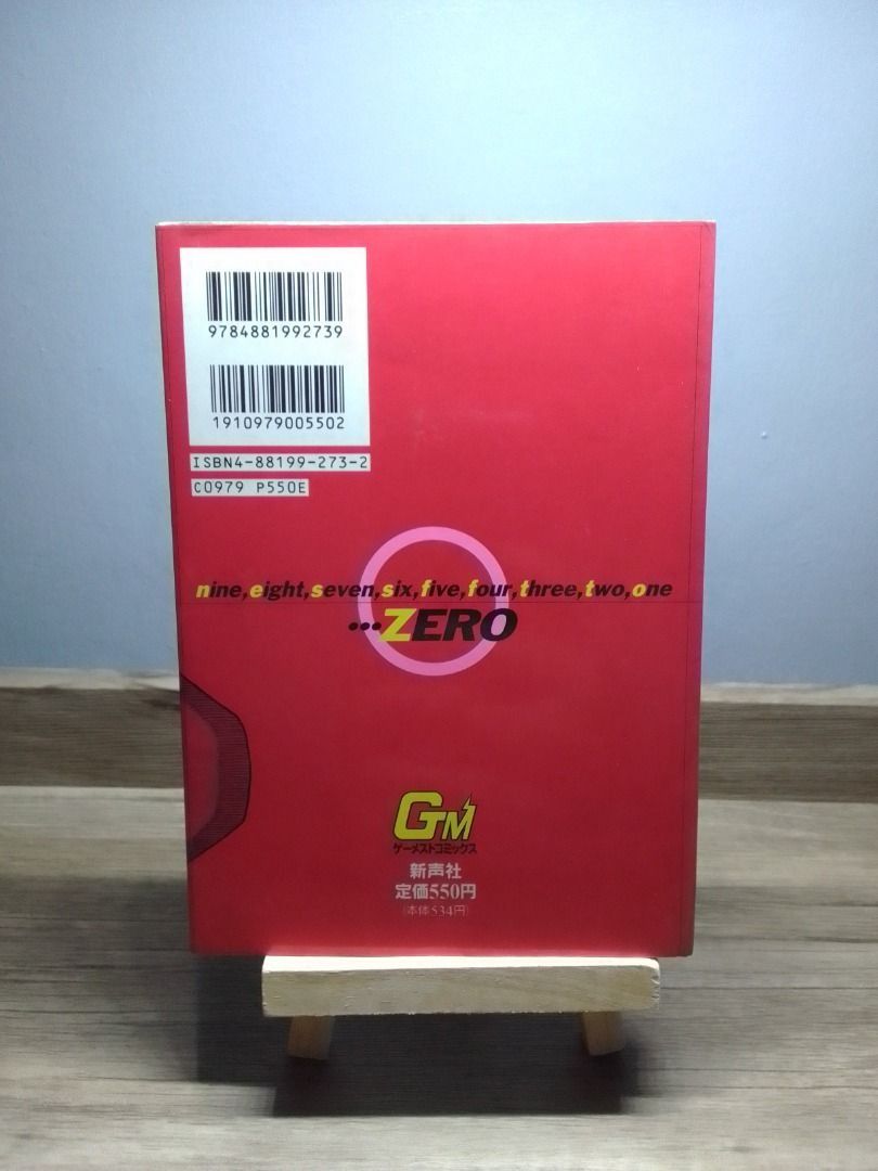 GAMEST COMICS STREET FIGHTER ZERO VOL. 2 MANGA - 1ST EDITION (1995 ...