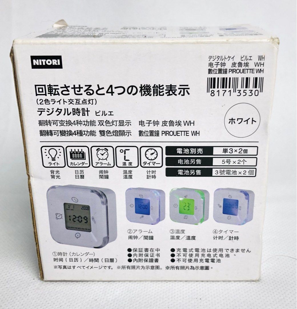 Nitori Digital Multifunction Clock Pirouette, Furniture & Home Living ...