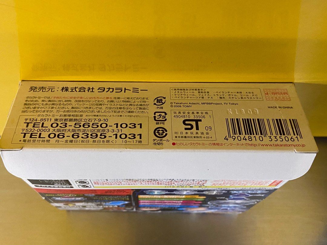 Takara Tomy 爆旋陀螺 天馬座鋼銀河 BB28 BB-28 beyblade 烈風天馬 spegasis 105rf, 興趣及遊戲 ...