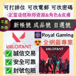 抵買 "valorant代充" ｜Carousell Hong Kong