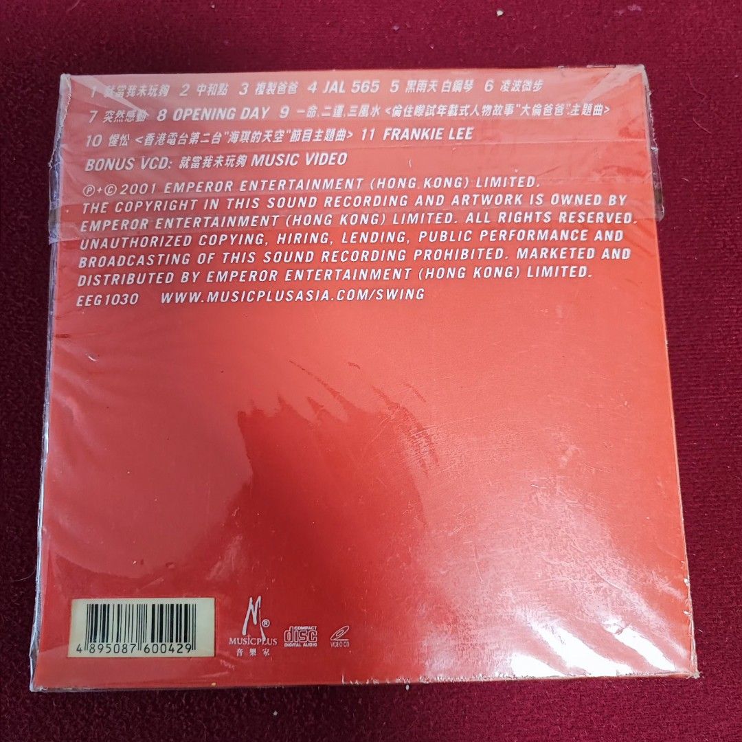 100％new 香港男子組合Swing 《On Fire》專輯 CD 當中《黑雨天 白鋼琴》更成為代表作之一＃罕有全新未開, 興趣及遊戲 ...