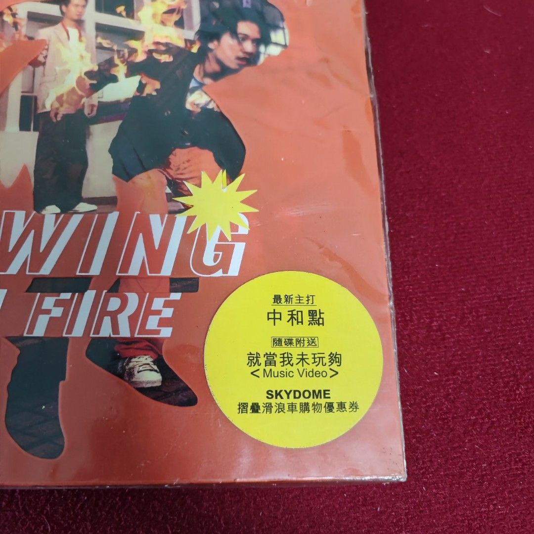 100％new 香港男子組合Swing 《On Fire》專輯 CD 當中《黑雨天 白鋼琴》更成為代表作之一＃罕有全新未開, 興趣及遊戲 ...