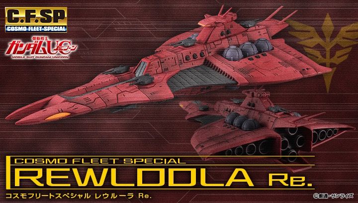 [預訂2024年6月] Megahouse CFSP 機動戰士高達UC 戰艦 Rewloola Re. Cosmo Fleet Special ...