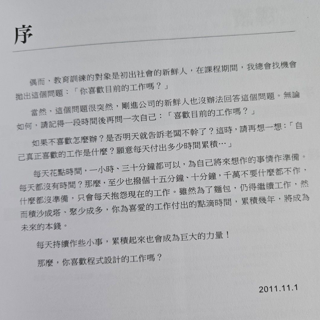 二手 Java SE 7 技術手冊 書籍 林信良 碁峯資訊, 興趣及遊戲, 書本及雜誌, 教科書與參考書在旋轉拍賣