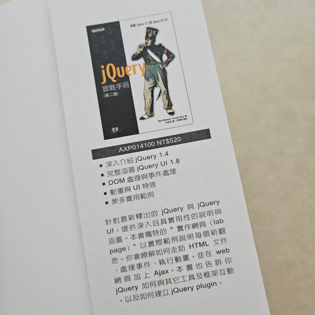 二手 Java SE 7 技術手冊 書籍 林信良 碁峯資訊, 興趣及遊戲, 書本及雜誌, 教科書與參考書在旋轉拍賣