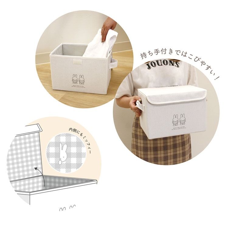 (代購)日本 Miffy 米菲兔自然簡約風附蓋可折疊收納盒箱子 Storage Box with Lid (2款可選) Made in ...