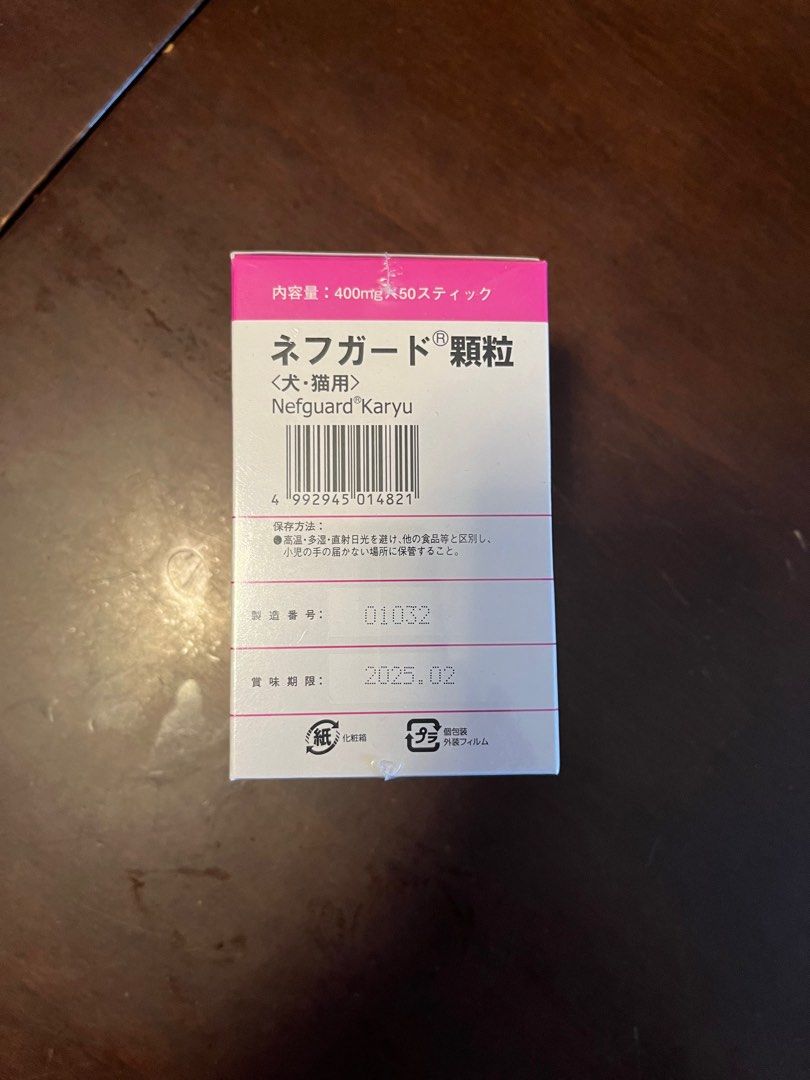 日本共立製藥 Nefguard 活腎炭 50包粉劑, 寵物用品, 寵物食品 - Carousell