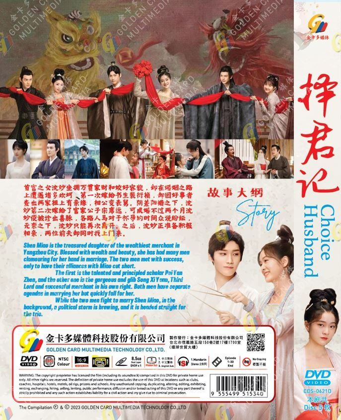 Choice Husband 择君记 HD Recording China TV Drama DVD Subtitle English Chinese RM119.90, Hobbies ...