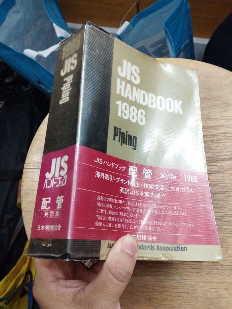 (ENG) JIS Handbook 1986 Piping, Hobbies & Toys, Books & Magazines ...