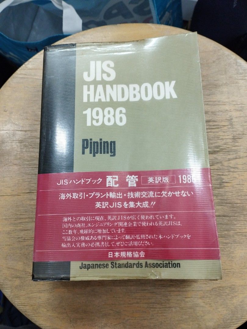 (ENG) JIS Handbook 1986 Piping, Hobbies & Toys, Books & Magazines ...