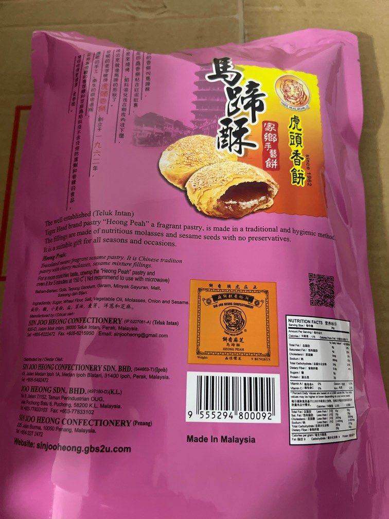 Heong Peah Sesame Pastry, Food & Drinks, Local Eats on Carousell