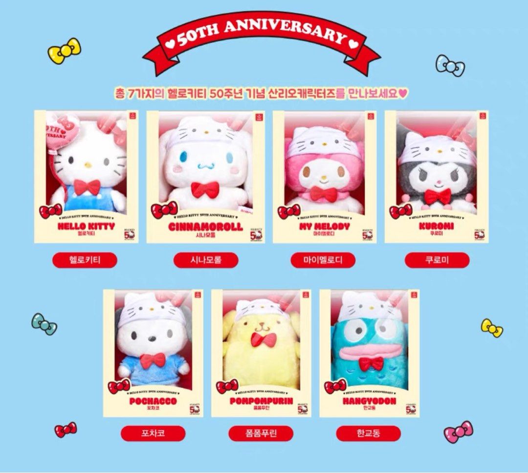 [PO] SANRIO EXCLUSIVE hello kitty 50th anniversary special edition ...