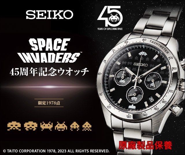 SEIKO X Space Invader 太空侵略者 45周年紀念 日本製限定版手錶 JDM 日版, 男裝, 手錶及配件, 手錶 ...