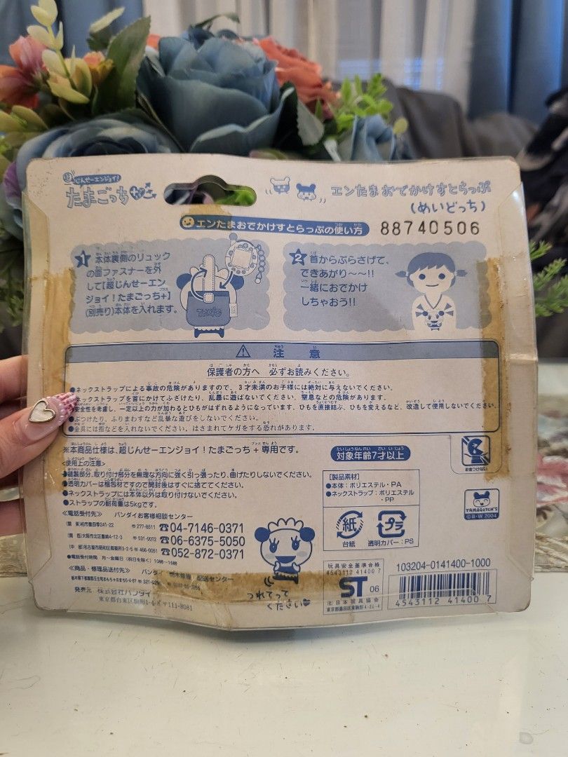 Tamagotchi Maidtchi Plushie Tamagotchi Case w/ Strap, Hobbies & Toys ...