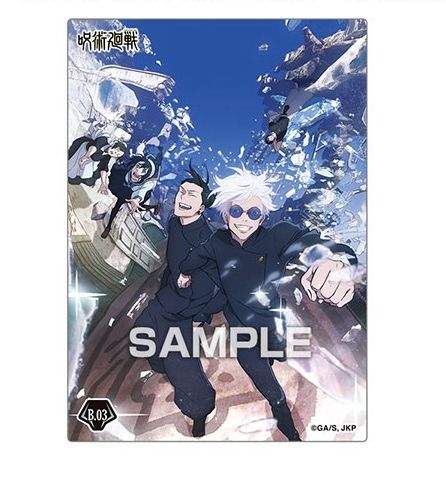WTT/WTS Jujutsu Kaisen Clear Card Collection Gum Vol 3 ~Hidden ...