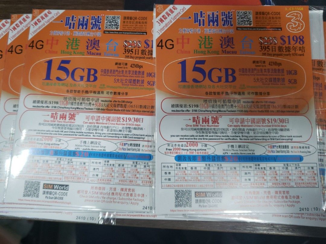 3HK 中國 香港 澳門 台灣 15GB Data 漫遊數據 通話 395日 一卡兩號 可以申請中國副號 120元, 手提電話, 電話及其他裝置配件, Sim 卡 - Carousell