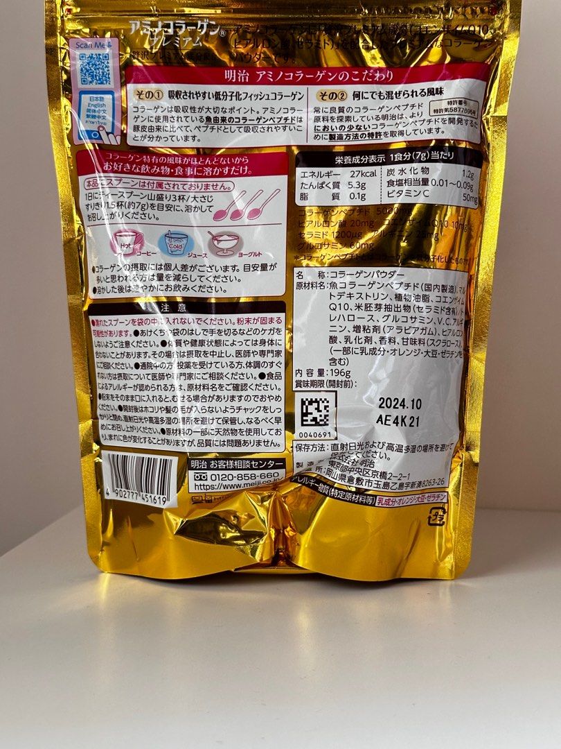 現貨 大包28日份 日本 Meiji 明治 氨基膠原蛋白粉 升級版 Premium 196g (約28日分量）, 健康及營養食用品, 健康補充品, 健康補充品 - 保健食品，飲料和補品 ...