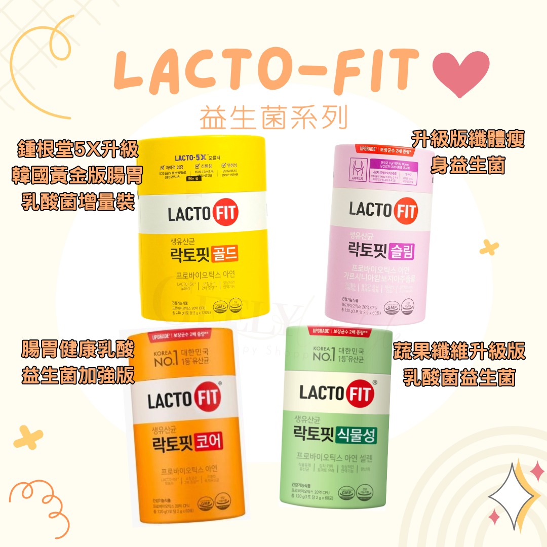 現貨 韓國 LACTO-FIT 鍾根堂 5X黃金乳酸益生菌 (1罐120條裝) 綠色蔬菜 紫色瘦身, 健康及營養食用品, 健康補充品, 健康 ...