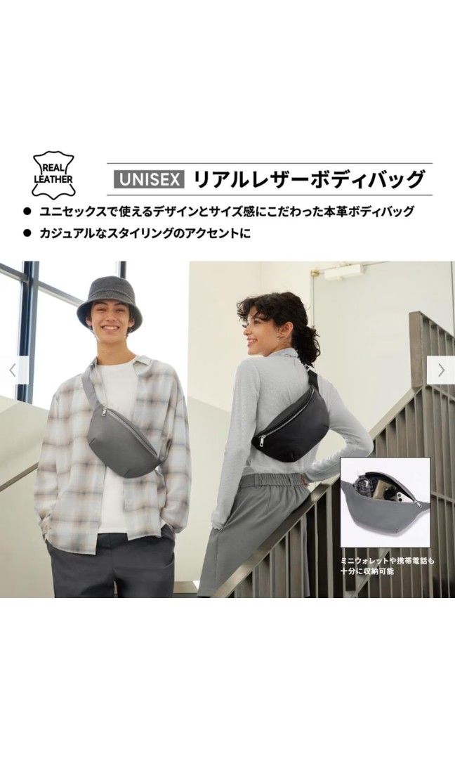 GU uniqlo [Personal Shopper] PS Real Leather Body Bag | Japan |, Men's ...