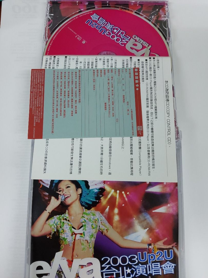 蕭亞軒2CD舊版絕版齊件(台北2003年Up2U演唱會), 興趣及遊戲, 音樂、樂器 & 配件, 音樂與媒體 - CD 及 DVD - Carousell